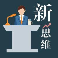小勇新思维 