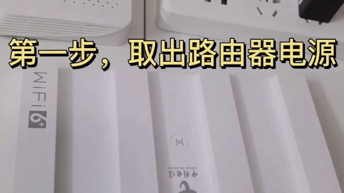 华为最新WiFi6路由器如何设置?手把手教学