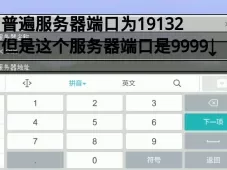 我的世界服务器教程