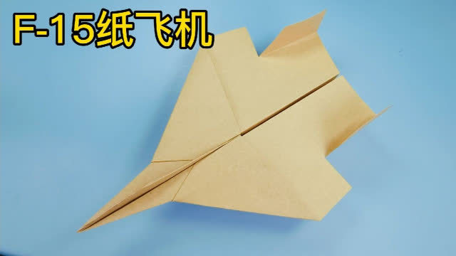 .b>纸飞机,飞行平稳距离远,折法并不难