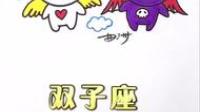 十二星座简笔画—双子座,大双子点赞了。