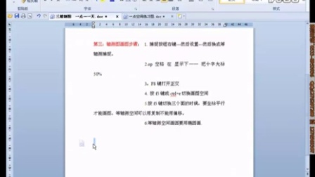 cad三维图形教程