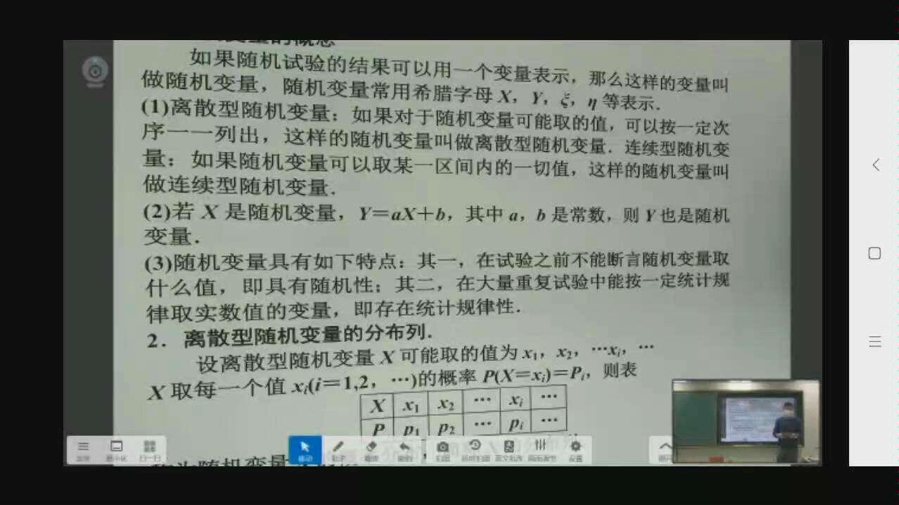 高中数学-离散型随机变量的分布列与正态分布-2020寒假网课