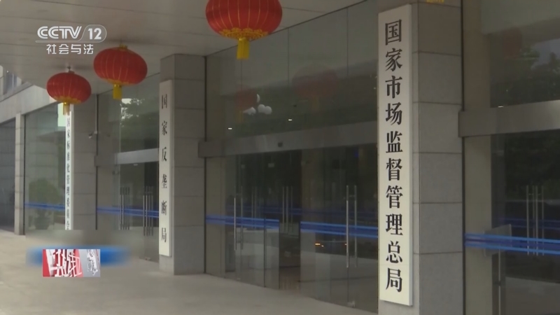 [热线12]权威发布 国家市场监督管理总局 “保安全 反欺诈” “铁拳”...