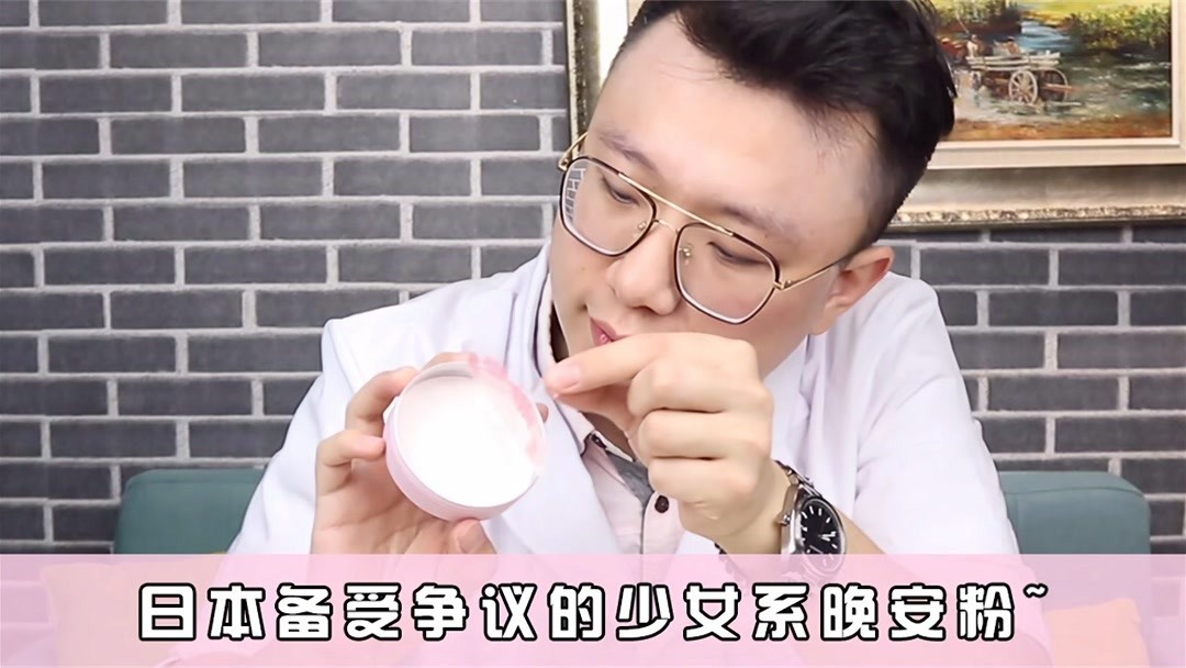 特别火爆的日系晚安粉,真的适合晚上睡觉用吗?