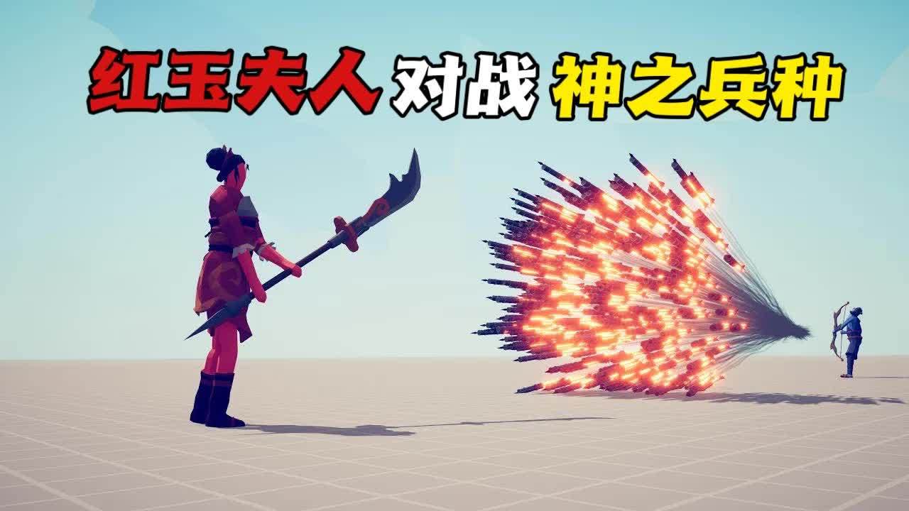 全面战争模拟器:红玉夫人对战神之兵种,这大刀甩的差点起飞