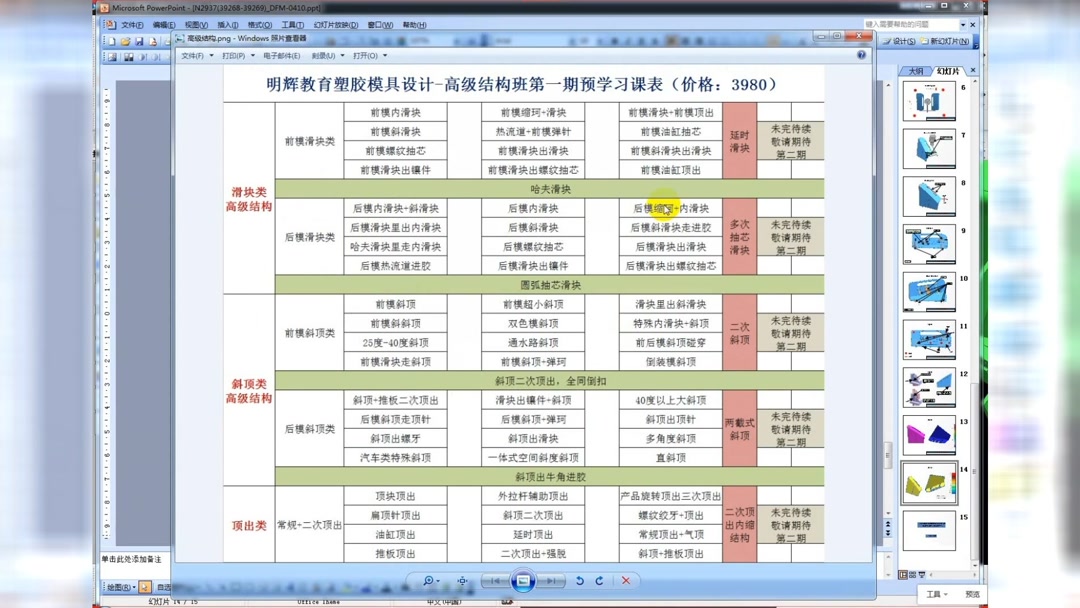 产品分析及实体分模