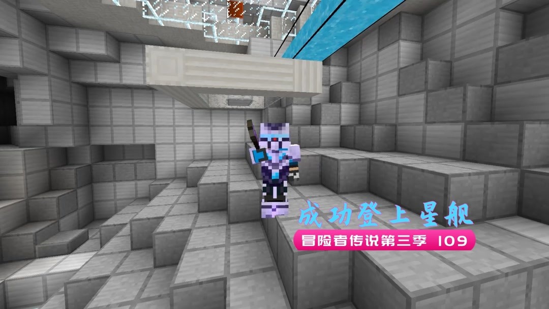 成功登上星舰|109|血舞冒险者传说第三季