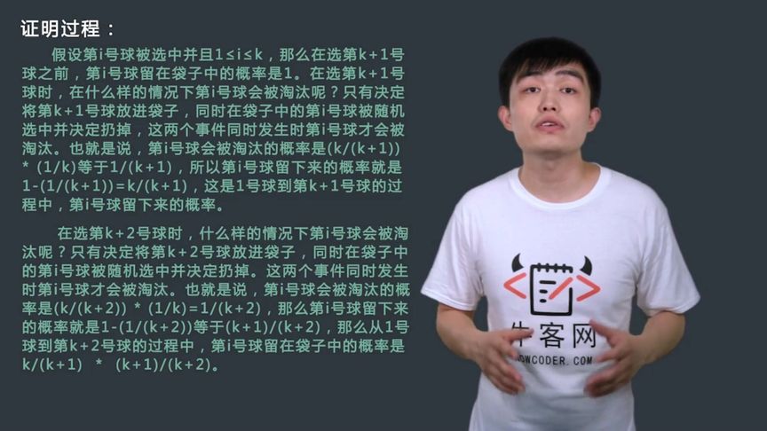 【算法-直通BAT】10.6 概率(2)