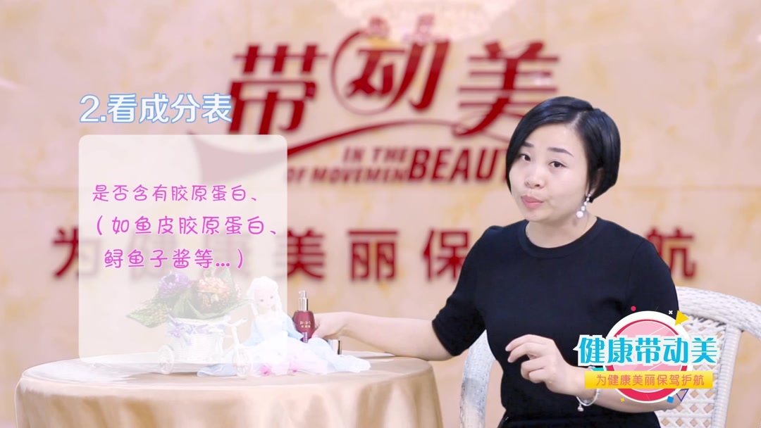 第021期:如何正确的选择和使用抗衰老精华乳,让你更年轻5-10岁