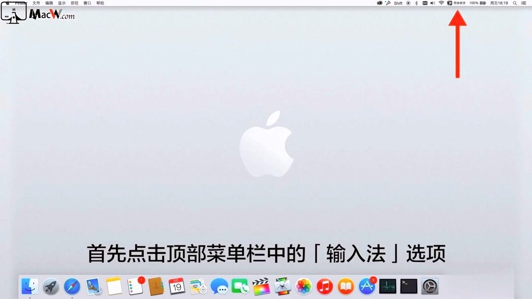 玩机小技巧:Mac电脑的屏幕虚拟键盘的开启-Macw软件素材站