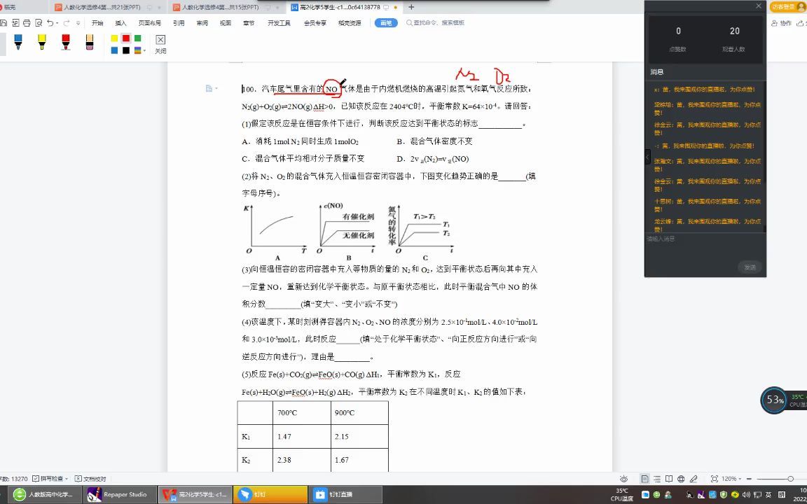 选修四化学平衡精讲