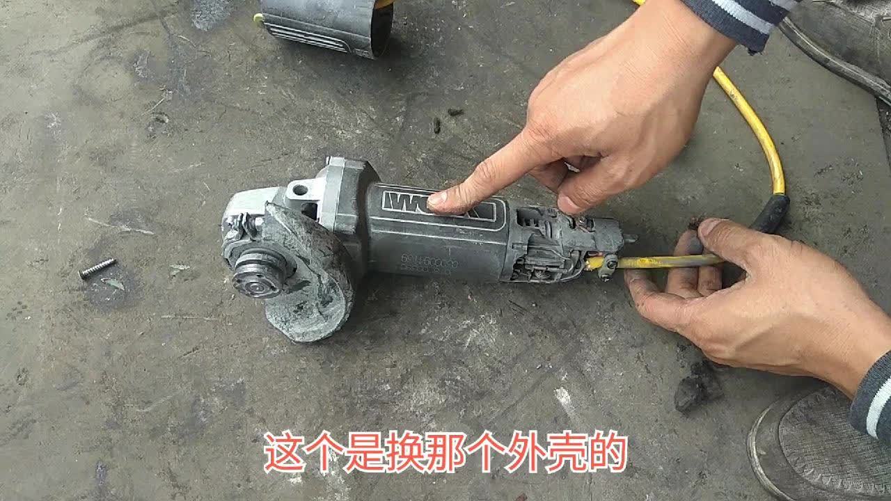 疫情期间编辑一个去年维修威克士角磨机的视频,全程无剪辑经典