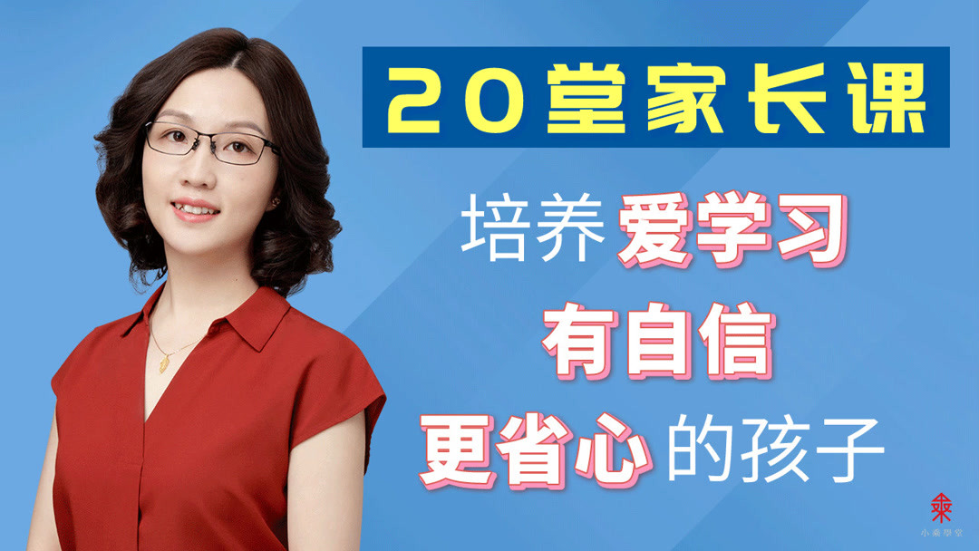 4.孩子管不管,界限在哪里