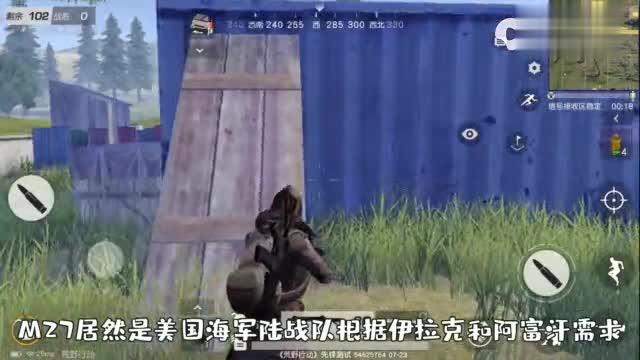 荒野行动高燃对决:为什么没有M416而有M27,原来如此!