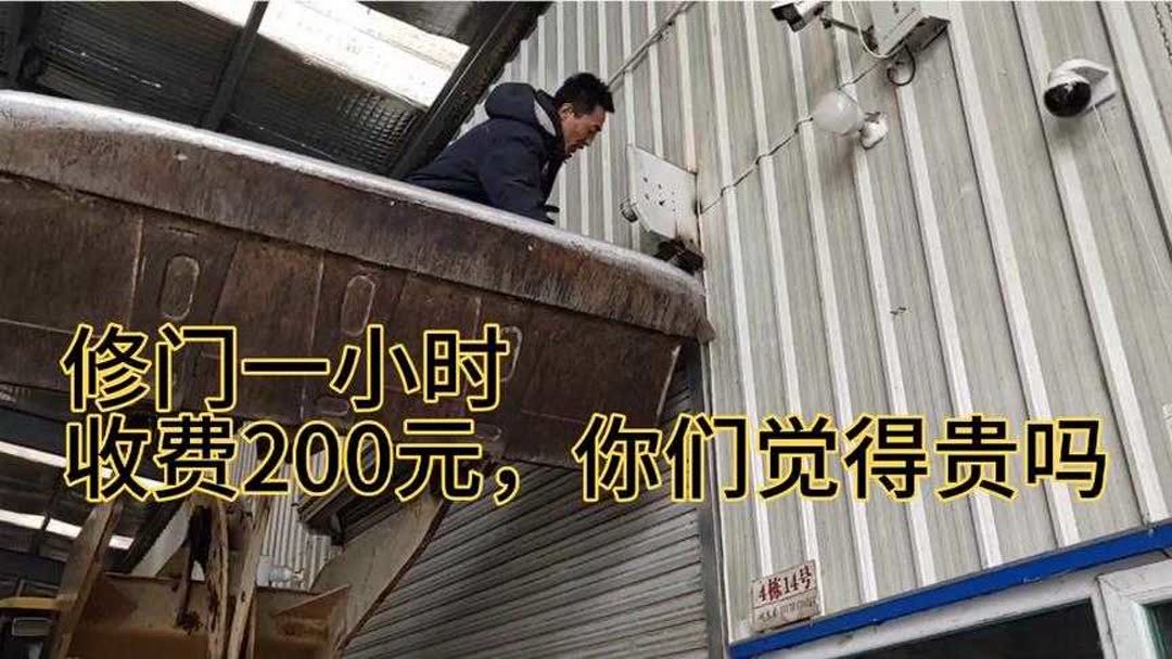 仓库门坏了,维修修卷帘门的居然开个雅阁,修门都这么挣钱么?