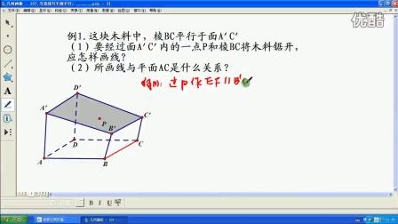 57.直线与平面平行的性质定理