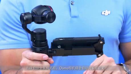 DJI大疆 灵眸Osmo云台系列教学视频4-使用方法介绍(三)
