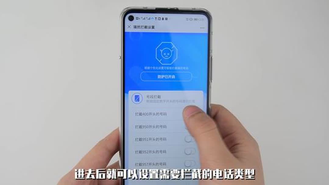 公众号也能拦截电话?你信吗?