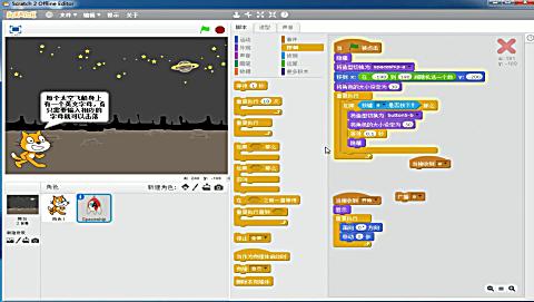 少儿编程☆scratch★第九课: 保卫地球打字练习