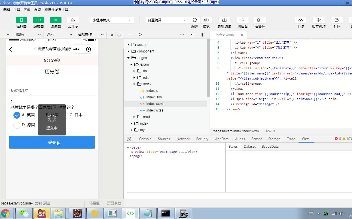 基于微信小程序的助考答题系统(计算机毕业设计)