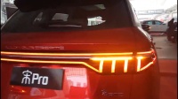 比亚迪宋Pro灯光.