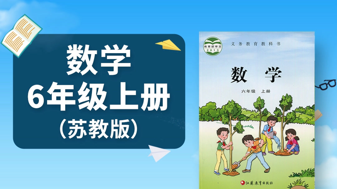 第1单元 长方体和正方体(第1课时)