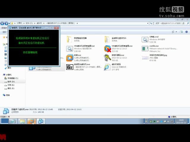 vmware虚拟机安装系统视频教程