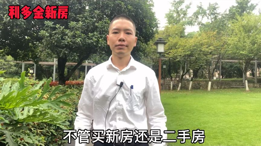 还不知道怎么找新房二手房房源的,看完这条视频你就知道了
