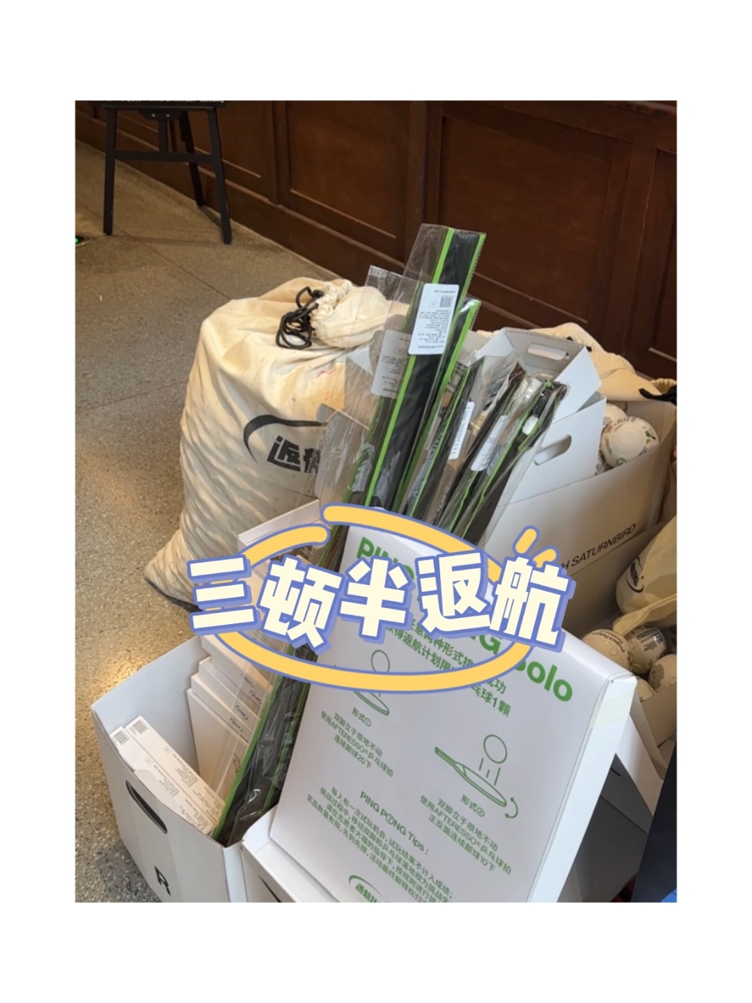 三顿半返航计划三顿半咖啡