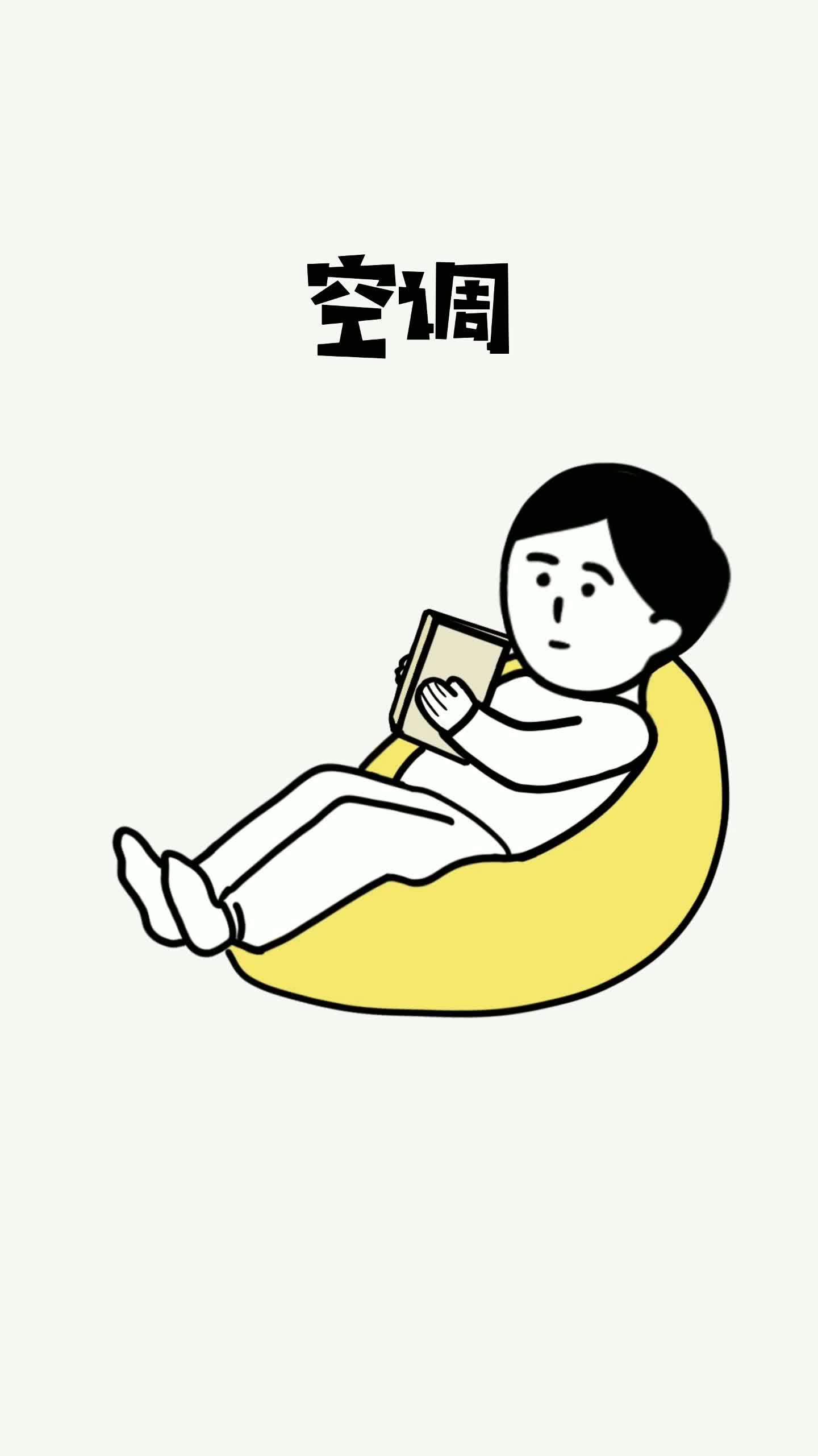 哦豁,原来如此!#空调 #不自信的表现