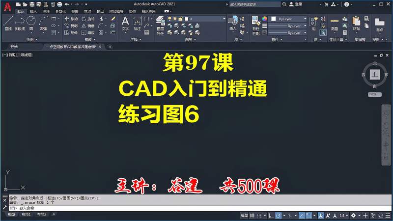 AutoCAD2021练习图6,cad新手入门学习教程