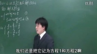 ...网初中数学教学免费讲课复习视频七年级下册消元--解二元一次方程组