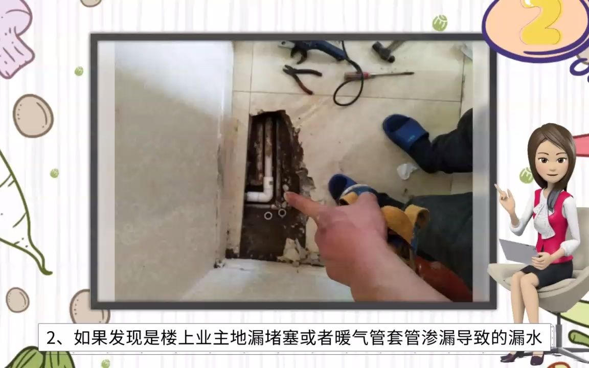 北京查漏水之天花板漏水