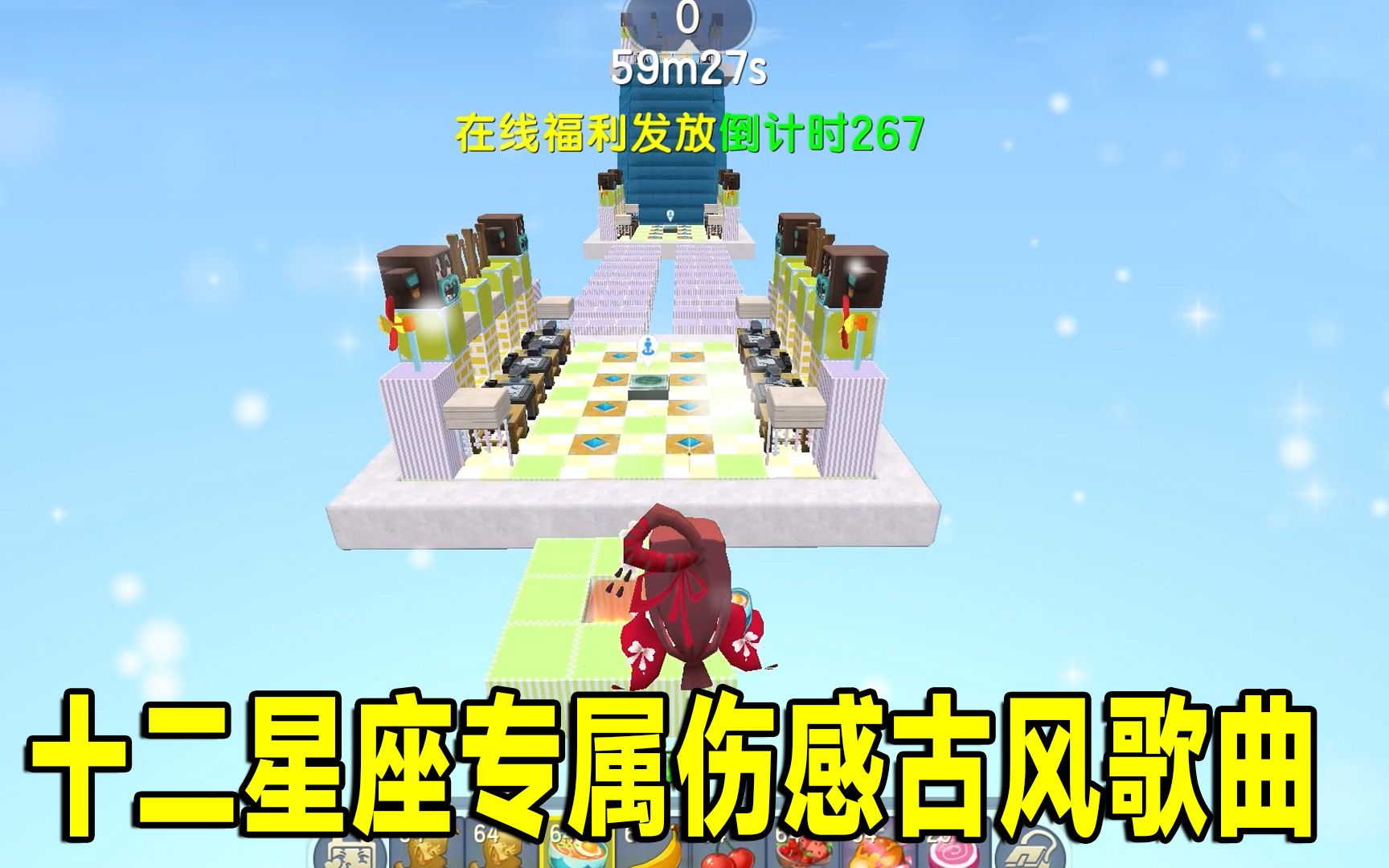 迷你世界:十二星座专属伤感古风歌曲,你听过其中哪几首呢