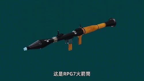 RPG火箭筒是如何工作的?