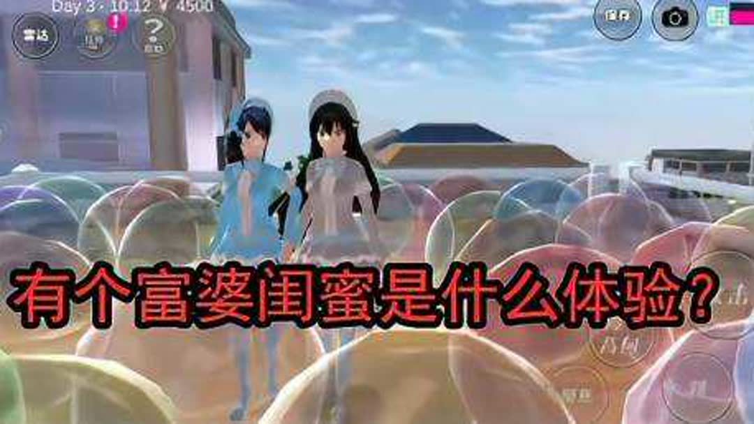 樱花校园:和富婆闺蜜一起去樱花小镇买房子,简直太豪横了