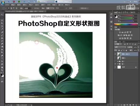 ps平面设计 ps基础 ps视频 ps学习教程