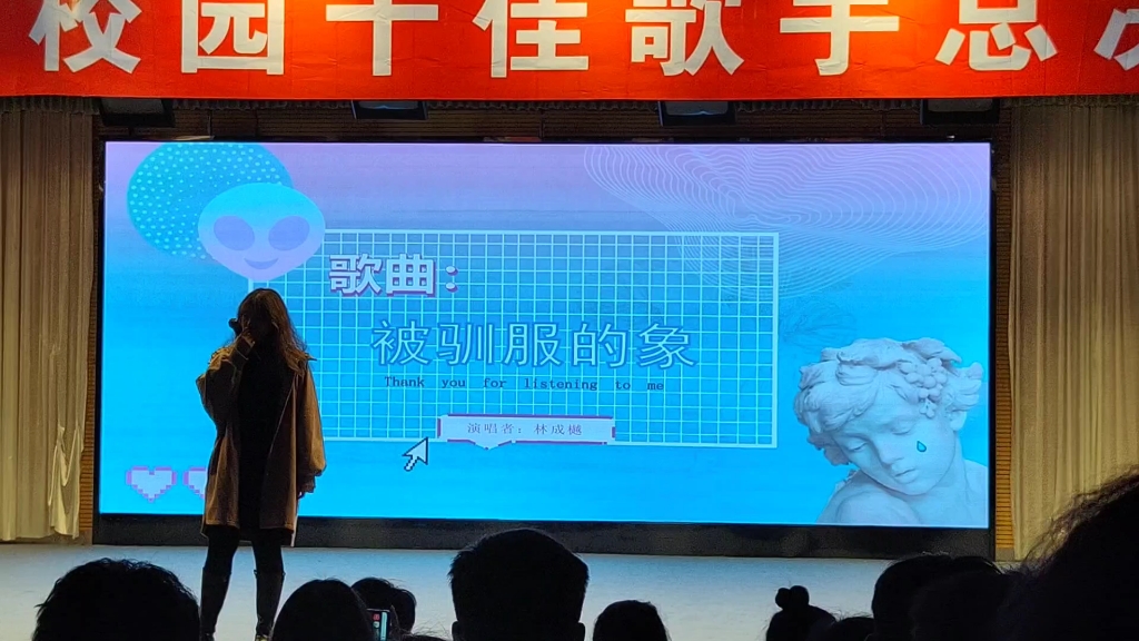 南京林业大学淮安校区2021十佳歌手总决赛现场个人录制版