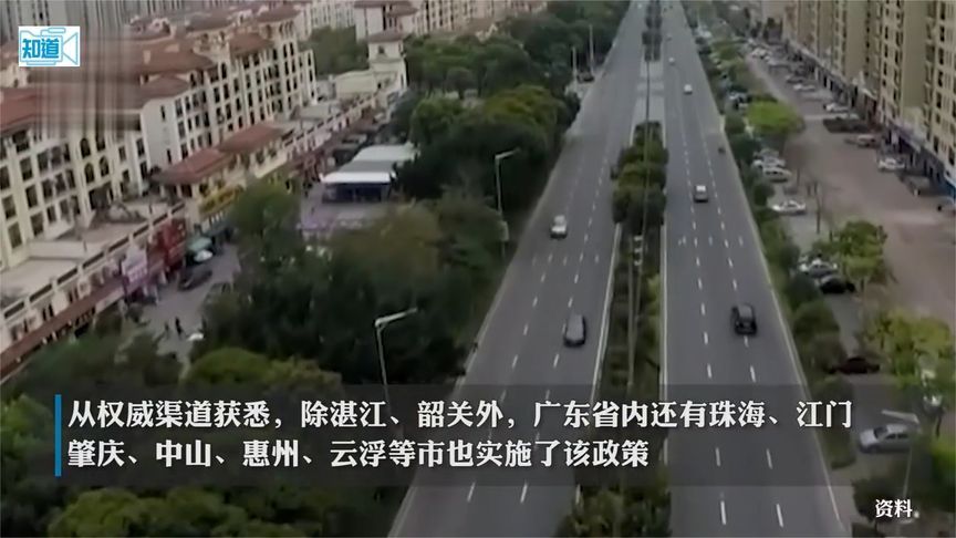 广东多地阶段性取消首套住房商业性个人住房贷款利率下限