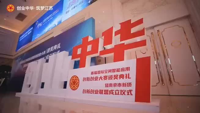 案例展示2创业中华#活动策划 #企业文化 #活动现场