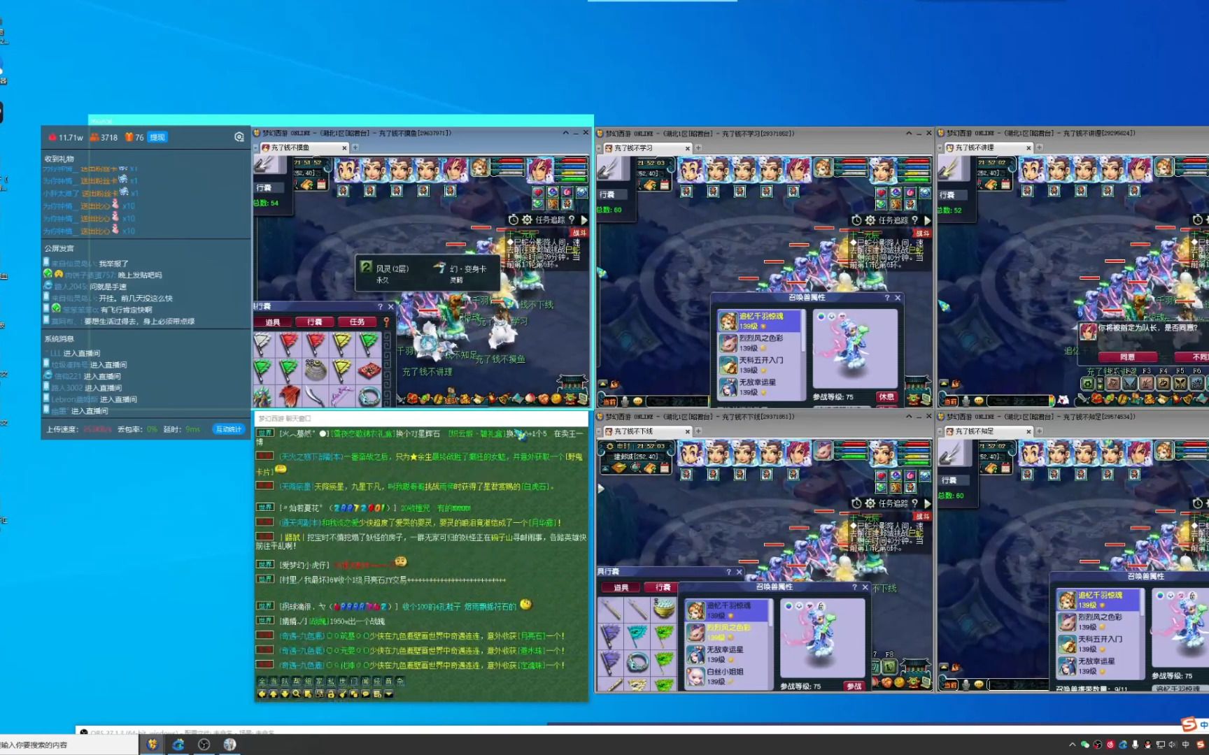 梦幻西游 最强硬件 + 最强操作 = 天降213环。手速比鼠标宏更快?
