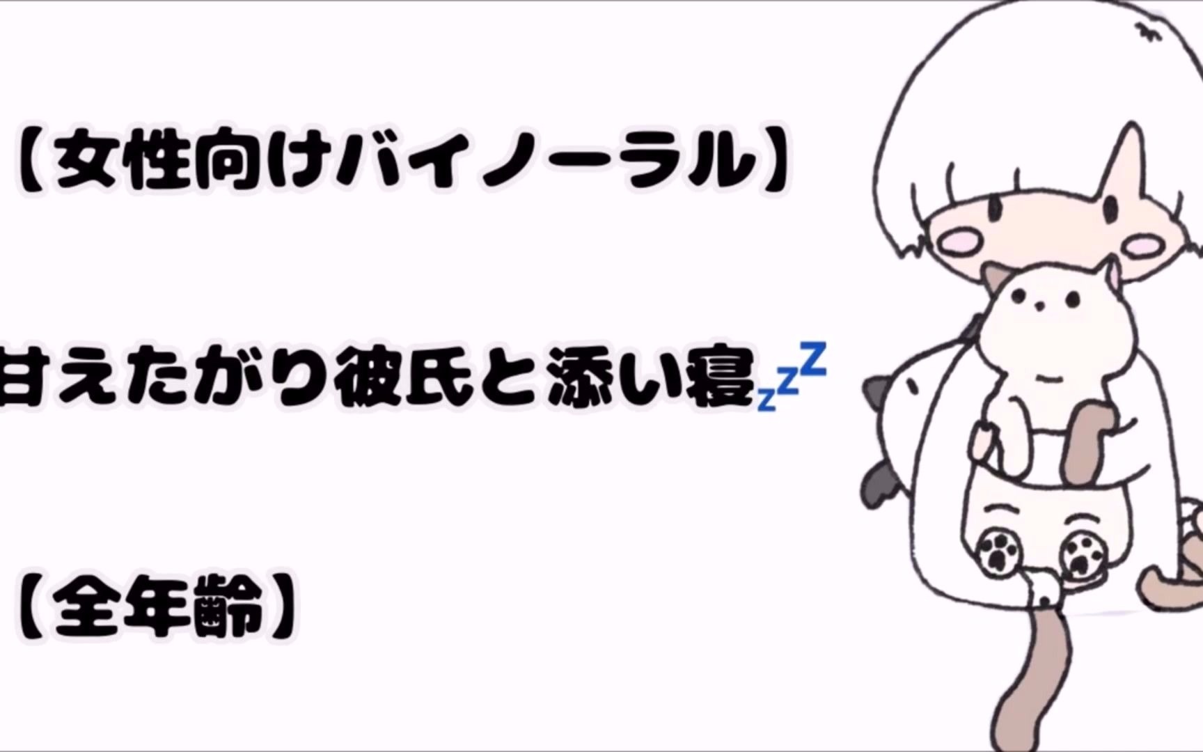 【ONO】水望 | 主动亲我的话 就能睡得更安心了【女性向音声】