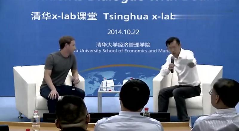 扎克伯格清华对话:创立公司的目的是改变世界