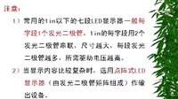 机电一体化系统设计20同济大学郝一舒