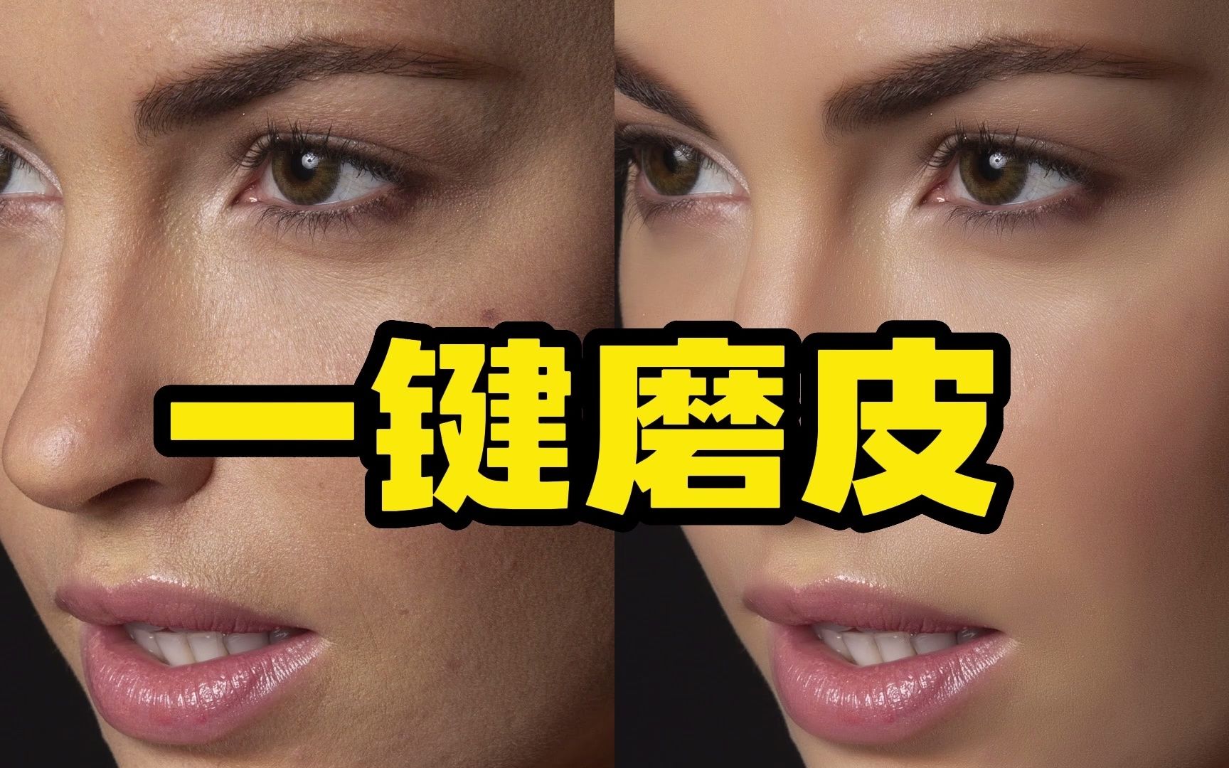 【PS磨皮】1种简单利用插件的磨皮方法(人像精修必备)