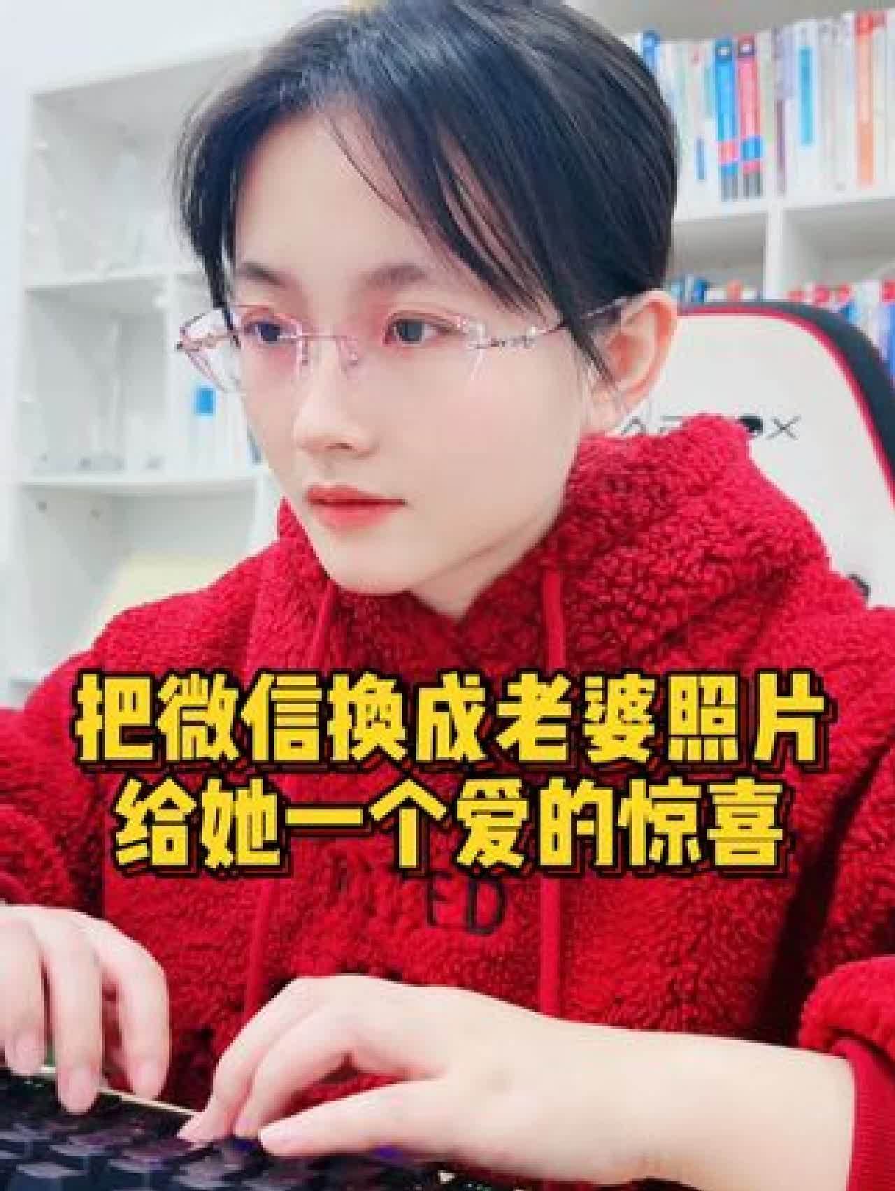 教你一招,把你的微信图标换成你老婆的照片,给她一个大大的爱的惊喜#微信图标 #干货 #教程来了 #程序员