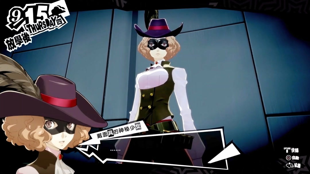 女神异闻录5R中文版实况44:美少女怪盗登场!黑心企业家上榜!