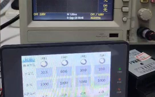 PWM控制器模块电机调速4路输出4路输入支持RS485通讯工业联网...