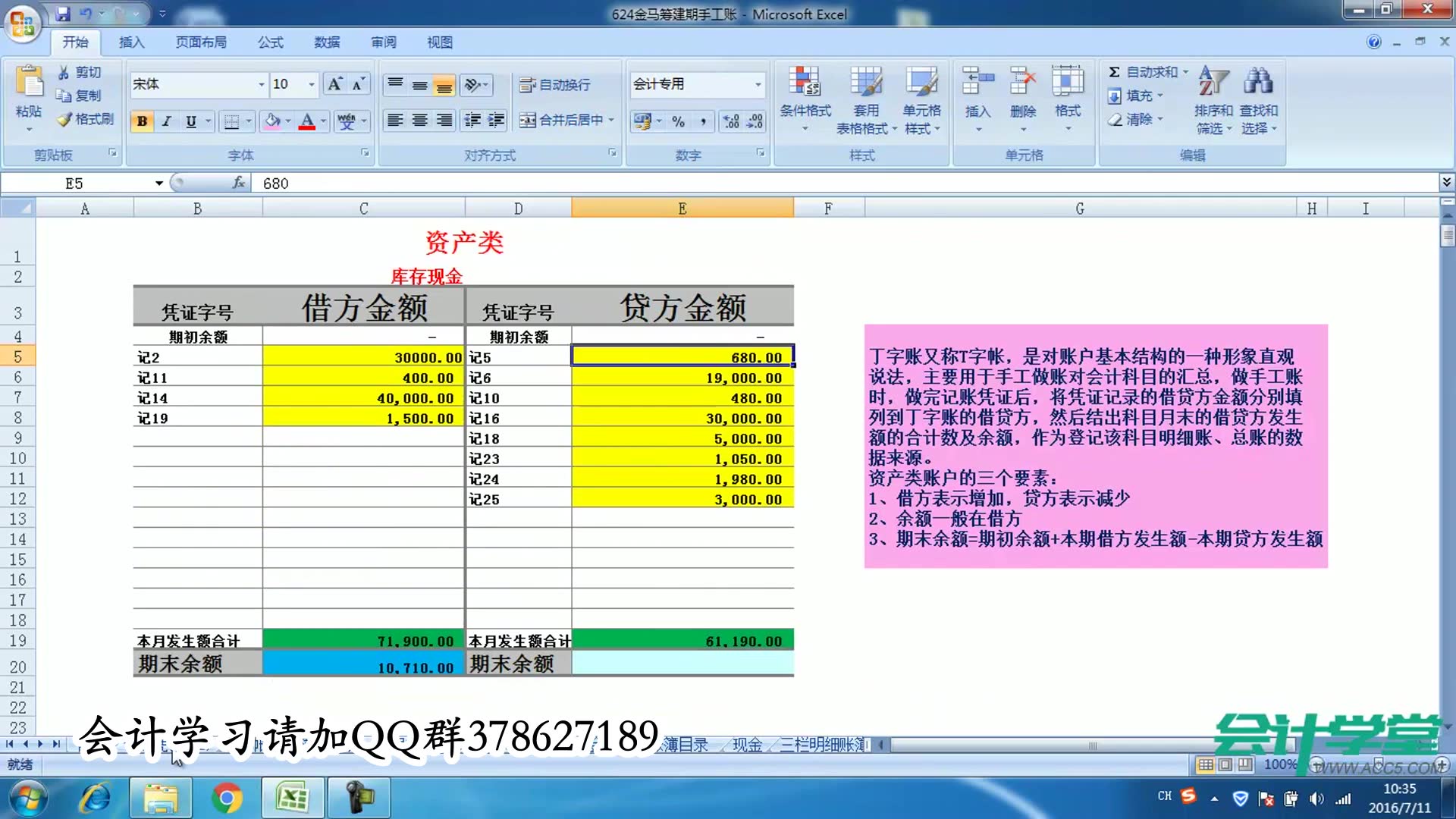 商业会计做帐流程_商业会计内容_商业会计的工作流程